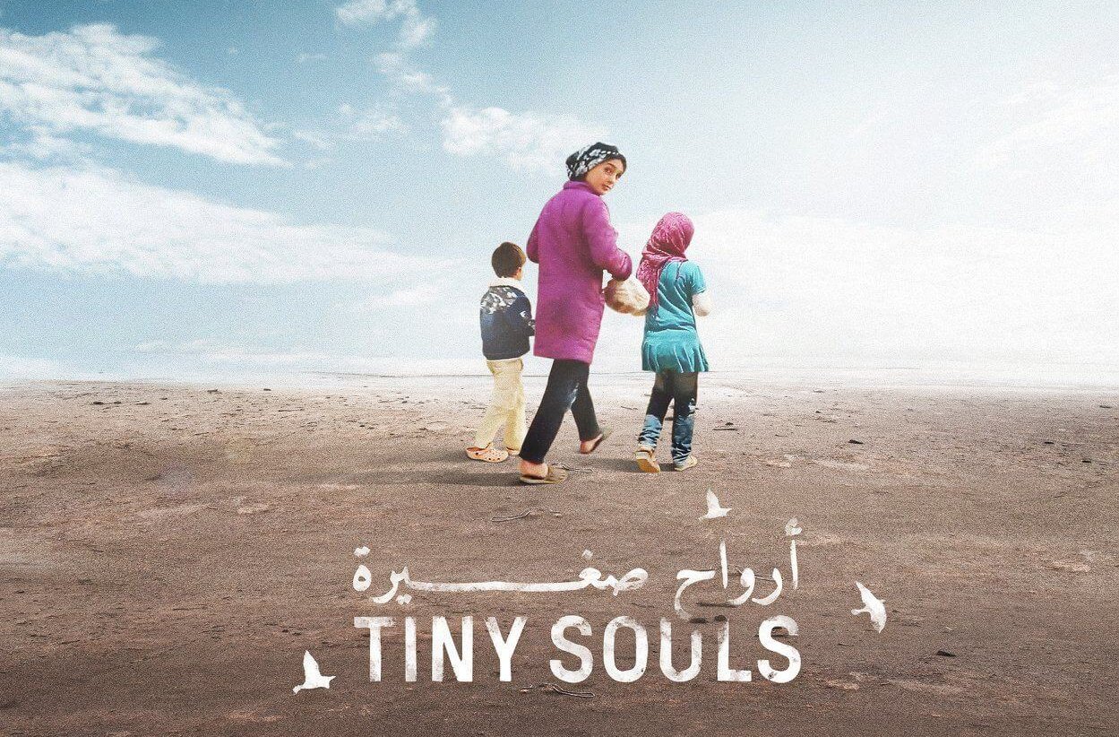 Tiny-Souls-e1698771543757.jpg